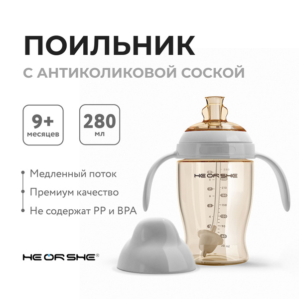 Поильник детский с трубочкой и ручками HEORSHE кружка непроливайка для ...