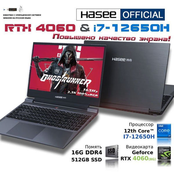 Игровой ноутбук Hasee S8D6 QH, серый металлик купить по низкой цене ...