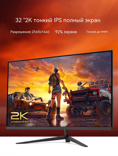 Монитор bellgo 2K 32英寸 165hz 32" - купить по выгодной цене в интернет ...