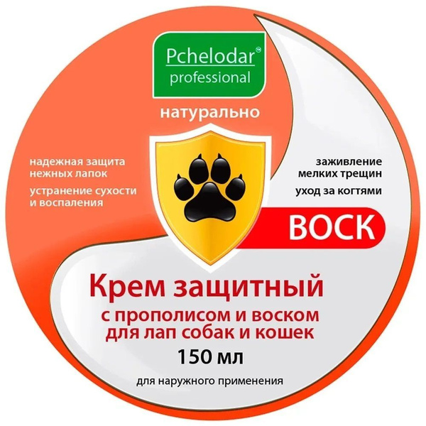 Пчелодар Крем защитный с прополисом и воском для лап собак и кошек ...