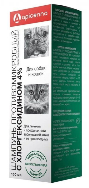 Шампунь Apicenna для кошек и собак, противомикробный с хлоргексидином 4 ...