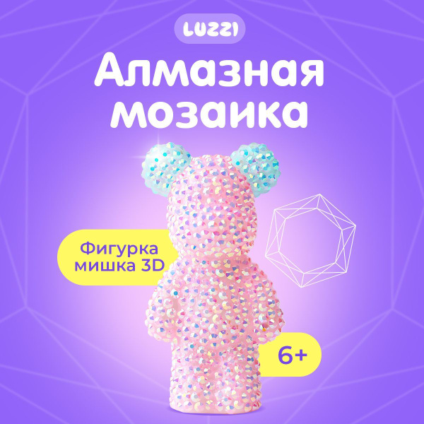 Алмазная мозаика фигурка "Мишка" - купить с доставкой по выгодным ценам ...