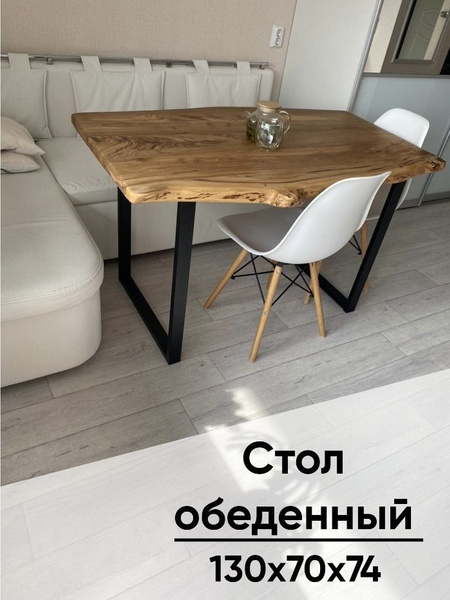 Стол обеденный EVOLUXWOOD Нераскладной EVO_75_Светло - коричневый ...
