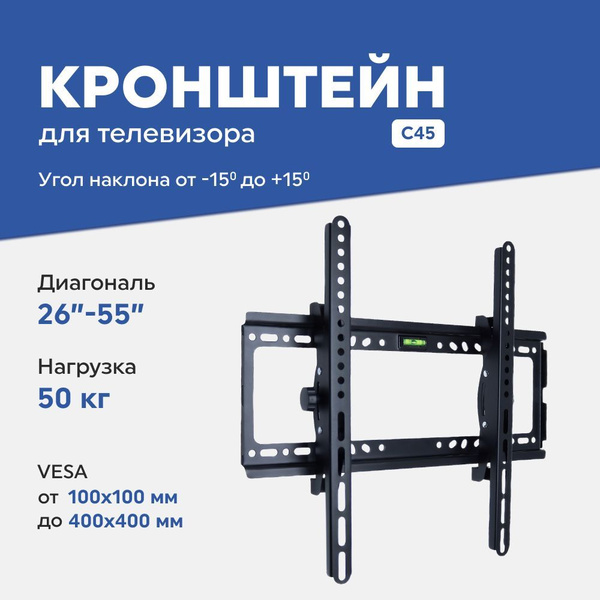 Кронштейн для телевизора настенный от 26 до 55 дюйма быстросъемный ...