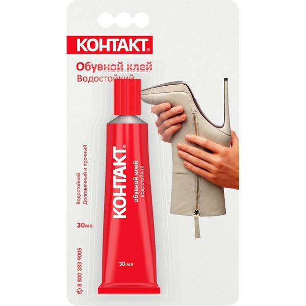 Контакт Клей Контакт Клей обувной водостойкий суперэластичный 30 мл 30 ...