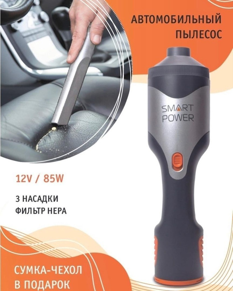 Пылесос автомобильный Berkut SVC-300 "Smart Power" - купить с доставкой ...
