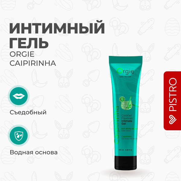 Съедобный интимный гель Orgie Lube Tube Cocktail Caipirinha 100 мл