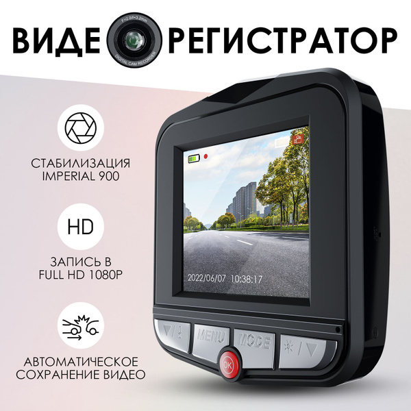 Видеорегистратор Nobles Автомобильный / Регистратор автомобильный ...