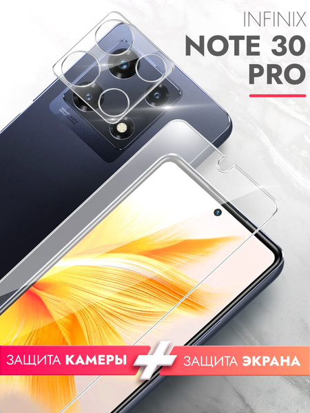 Защитное стекло для Infinix Note 30 Pro (Инфиникс Ноте 30 Про) на Экран ...