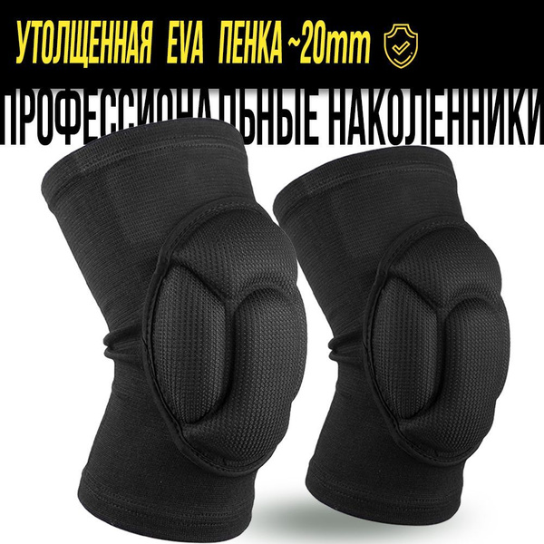 Спортивные наколенники для гимнастики, волейбола и танцев - купить с ...