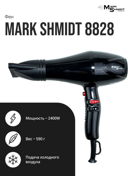 Фен для волос Mark Shmidt 8828, черный - купить по выгодным ценам в ...