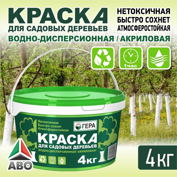 Краска ГЕРА КР Быстросохнущая, Акриловая, Матовое покрытие, белый ...