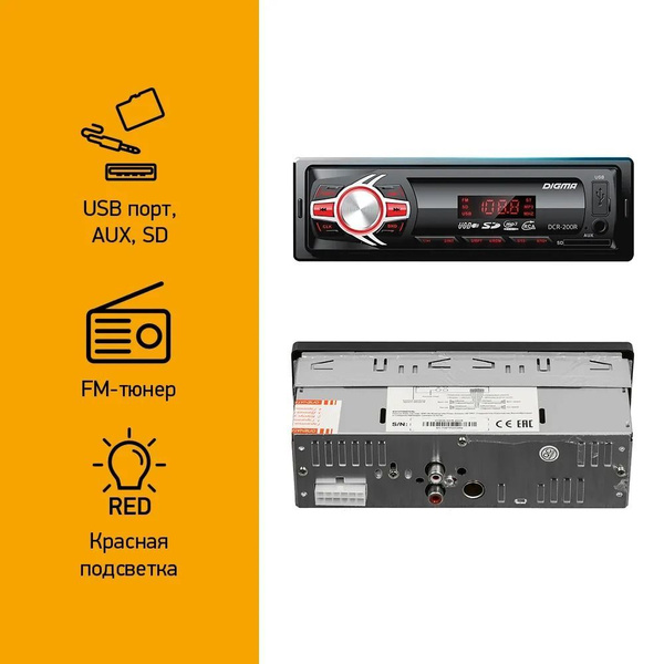 Автомагнитола Digma DCR-200R1 DIN - купить в интернет-магазине OZON с ...
