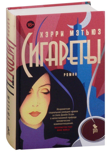 Сигареты - купить с доставкой по выгодным ценам в интернет-магазине ...