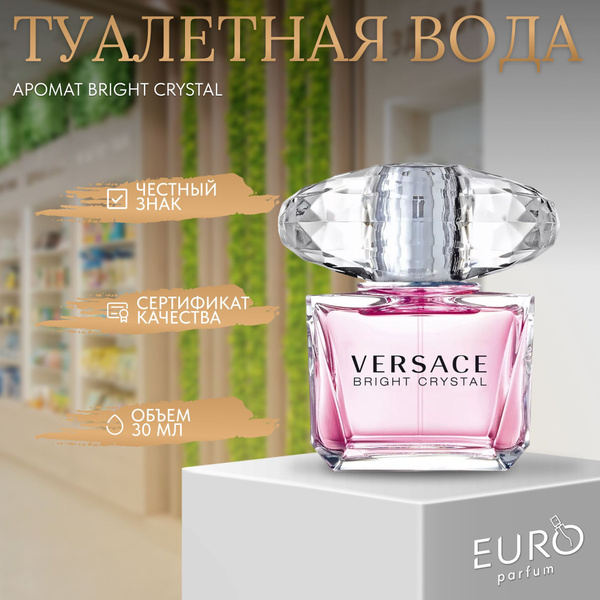 Versace Bright Crystal90 -- объед! Туалетная вода 30 мл (1084822271)