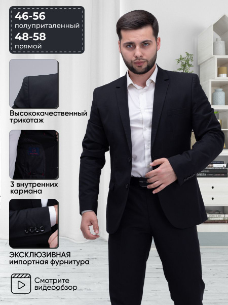 Костюм классический Мужской PAOLO MARK Офисный/школьный двойка черный, размер 46 Шерсть ...