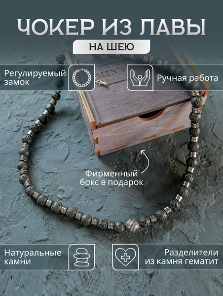 Чокер мужской из жемчуга - купить с доставкой по выгодным ценам в ...
