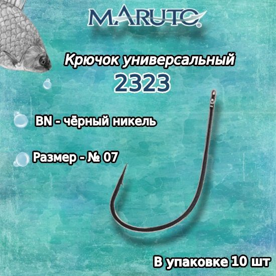 MARUTO Крючок рыболовный - купить с доставкой по выгодным ценам в ...