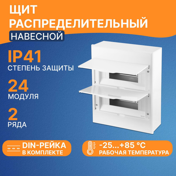 Бокс пластиковый, ударопрочный и термоустойчивый Kranz ЩРН-П-24, IP41 ...