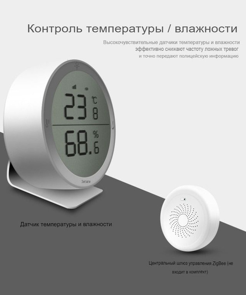 Датчик температуры и влажности ZigBee - купить с доставкой по выгодным ...