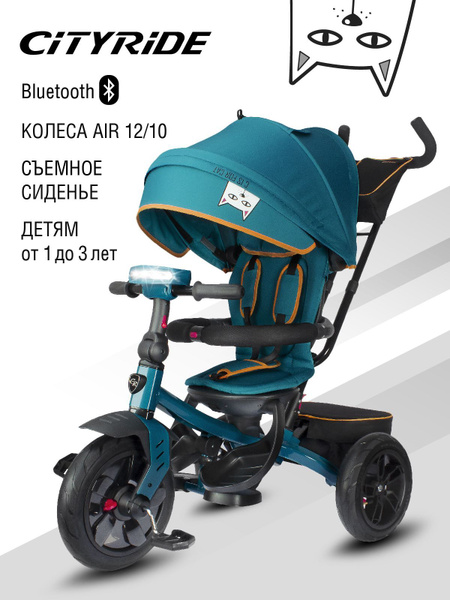 Велосипед трехколесный детский City-Ride с поворотным сиденьем, с ...