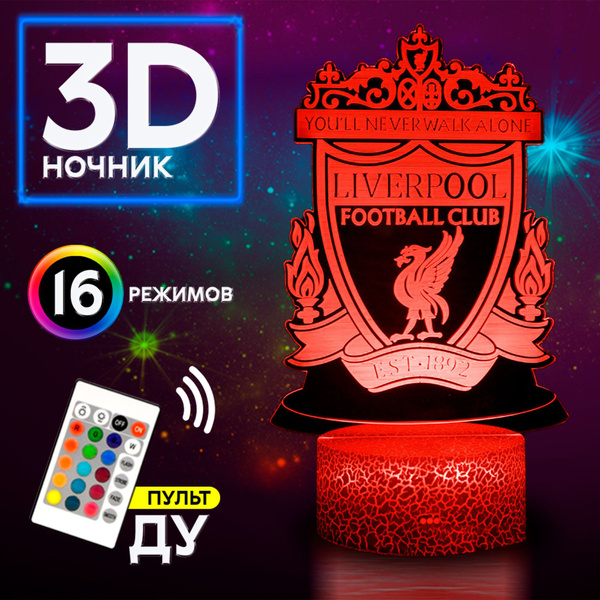 Купить Ночник Ливерпуль Liverpool 16 режимов с подсветкой базы, От ...