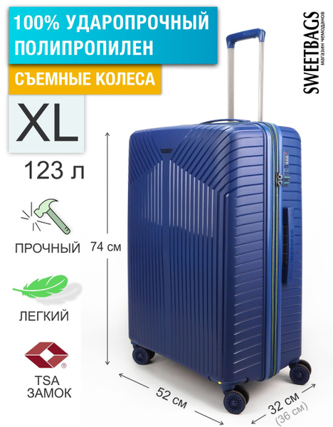 Чемодан большой из полипропилена с расширением на 4-х съемных колесах с ...