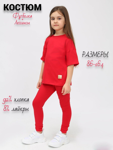 Комплект одежды TG Collection - купить с доставкой по выгодным ценам в ...