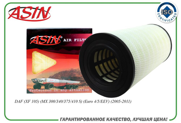 Фильтр воздушный ASIN ASIN.FA3466 - купить по выгодным ценам в интернет ...