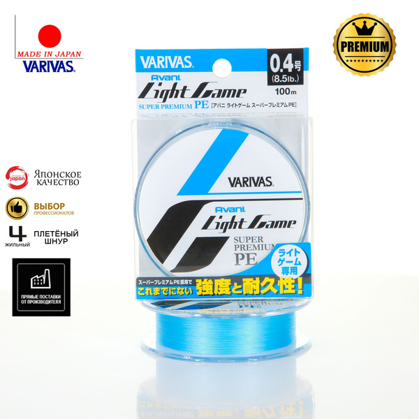 Шнур VARIVAS PE 4 Avani Light Game #0.4 8.5lb 100m купить на OZON по ...