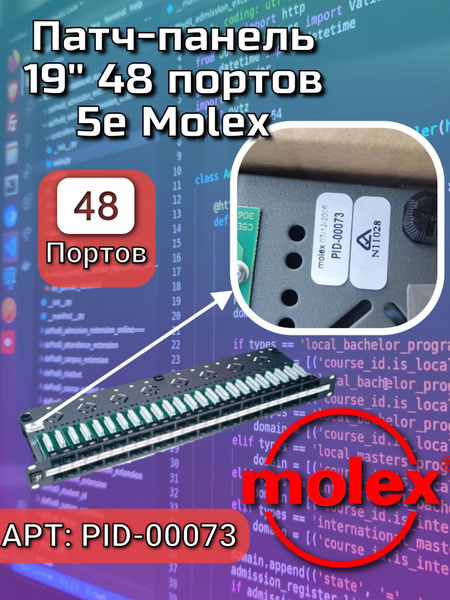 Сервер MOLEX PID-00073 купить по доступной цене с доставкой в интернет ...