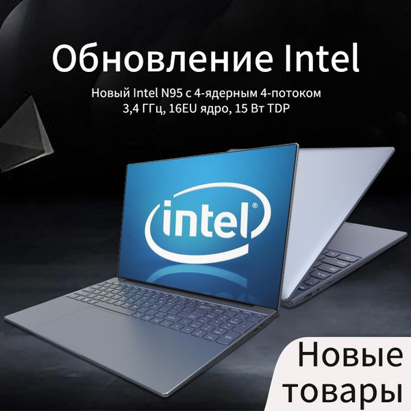 Ноутбук Windows N95, серебристый купить по низкой цене: отзывы, фото, характеристики в интернет ...