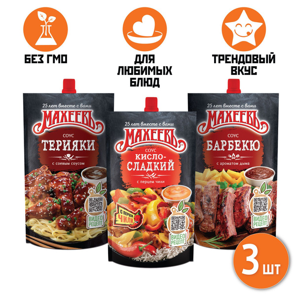 Соусы Терияки, Барбекю, Кисло-Сладкий, дой-пак 230 гр. по 1 шт. (Набор ...