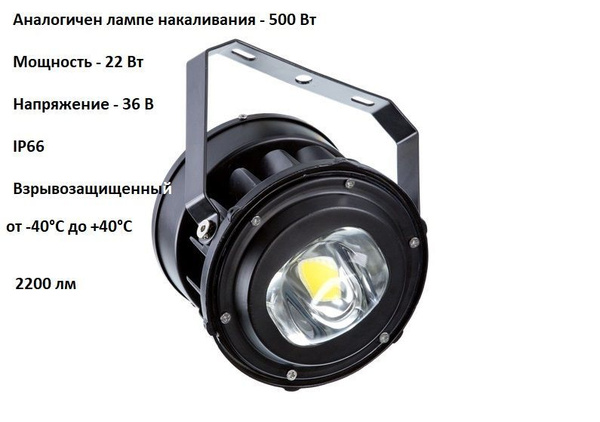 Светильник ACORN LED 25 D150 5000K with tempered glass 36 VAC G3/4 ...