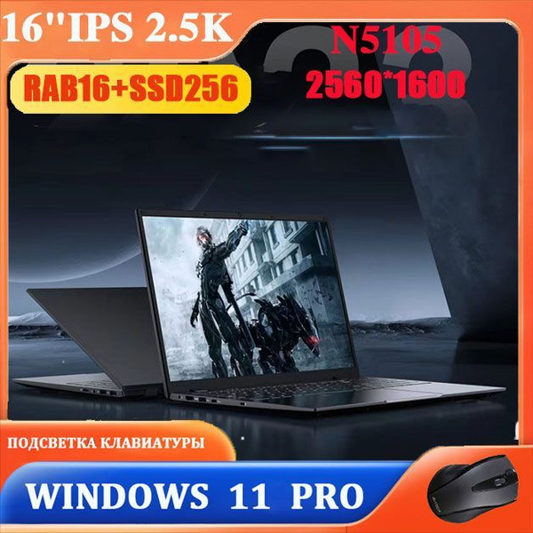 Ноутбук LANGTE, 16, N5105, Intel Celeron N5105, 16 ГБ, Intel UHD ...
