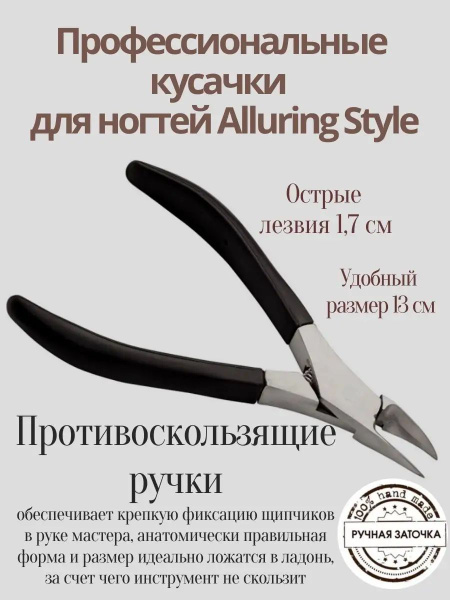Кусачки для ногтей профессиональные для маникюра и педикюра - купить с ...
