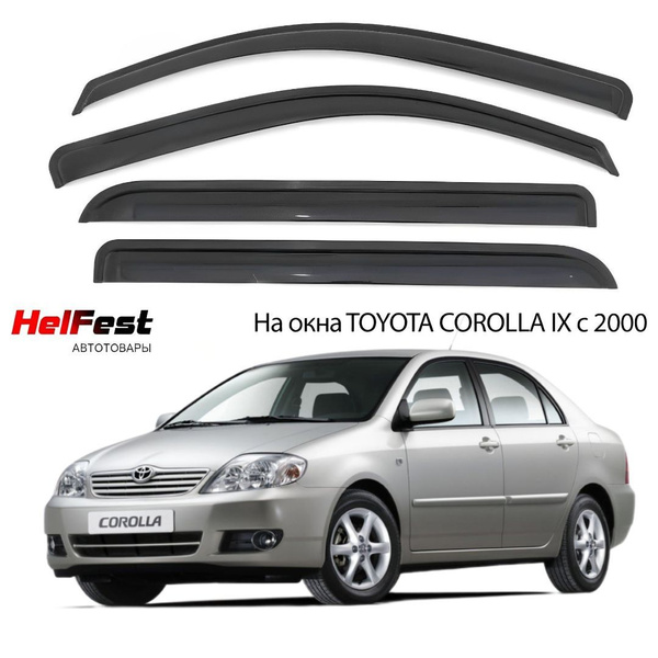 Дефлектор для окон HelFest HF-DEF-TOYOTACOROLLAIX-2000SD Corolla ...