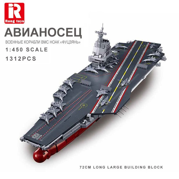 Конструктор SLUBAN "ВМС Китая"серия / Военная техника / Корабль линкор ...