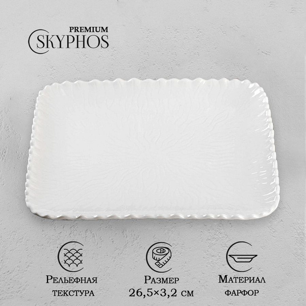 Тарелка Magistro, Фарфор, диаметр 26 см - купить по низким цене в интернет-магазине OZON (496256583)