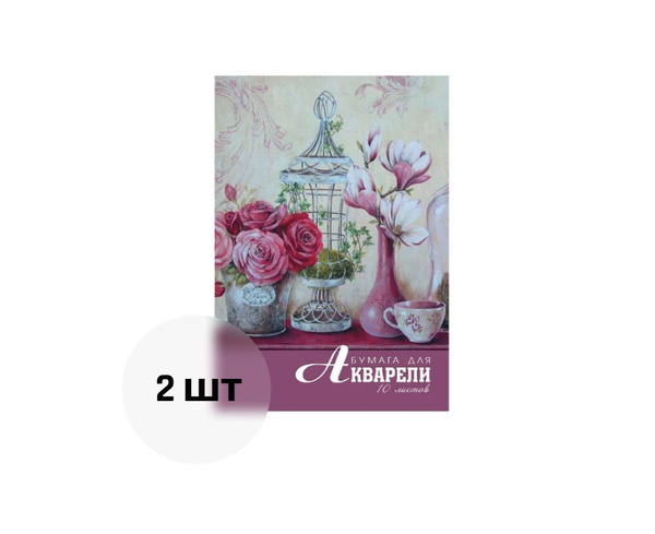 Бумага для рисования Апплика A4 (21 × 29.7 см), 10 лист., шт - купить с доставкой по выгодным ...