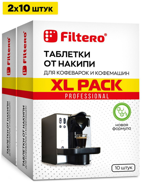 Средство для чистки кофемашины Filtero Очистка от накипи - купить по ...