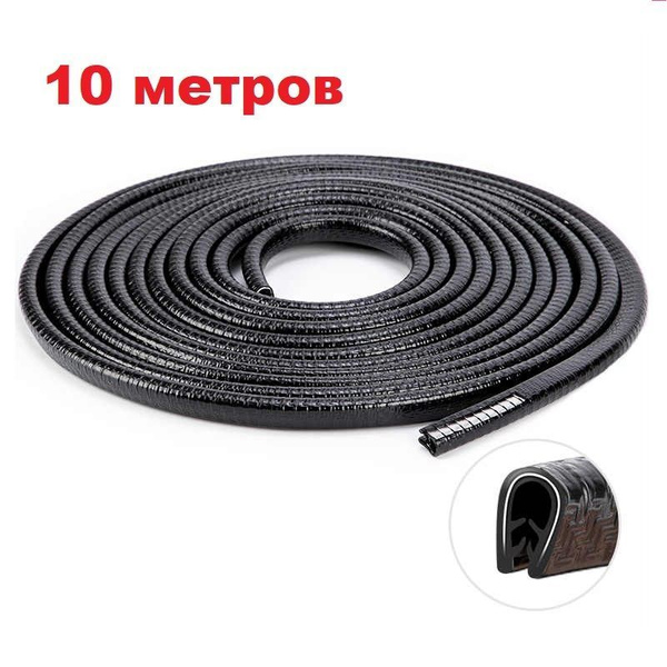 U-образный резиновый молдинг, лента, полоса, уплотнитель, резинка ...