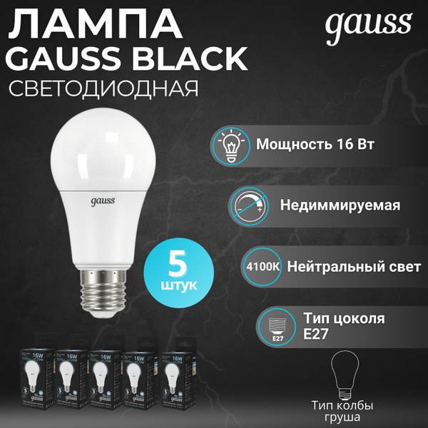 Лампочка Gauss A60 16W 1520lm 4100K E27 LED 102502216 5 штук купить на ...