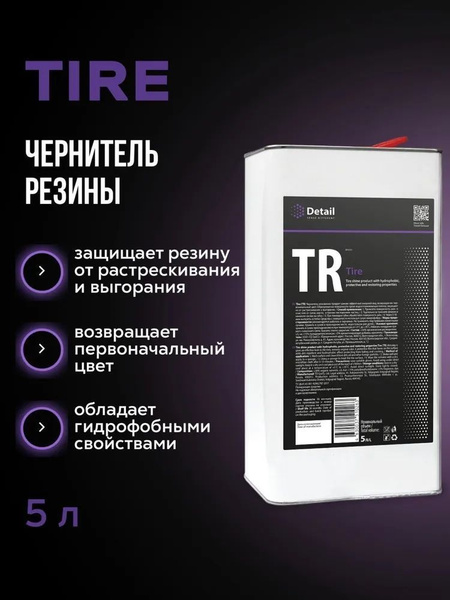 Чернитель шин Detail - купить по выгодным ценам в интернет-магазине ...