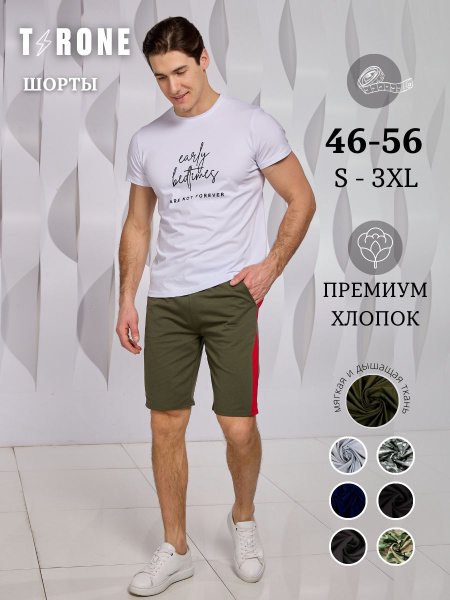 Шорты T-RONE menswear - купить с доставкой по выгодным ценам в интернет ...