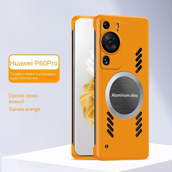 Стильный и защитный чехол для Huawei P60/P60 Pro - улучшенная ...