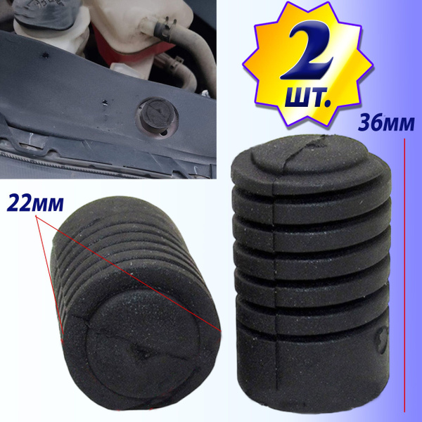 Отбойник двери, капота для авто Hyundai, Kia, Nissan, 2шт., Демпфер для ...