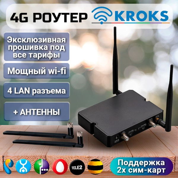 Беспроводной модем KROKS Rt-Cse DS m4 X15 - купить по низкой цене в ...