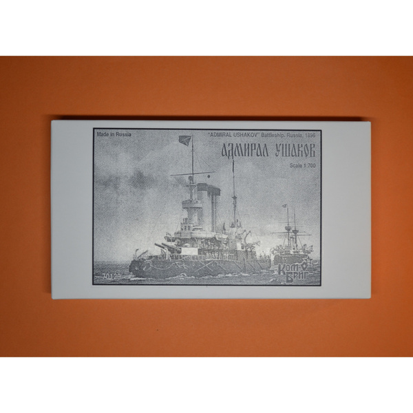 Сборная модель, российский броненосец береговой обороны Адмирал Ушаков, 1897, КомБриг, 1/700 ...