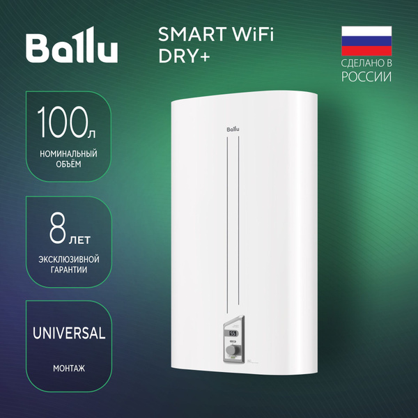 Вопросы и ответы о Водонагреватель накопительный Ballu BWH/S 100 Smart ...